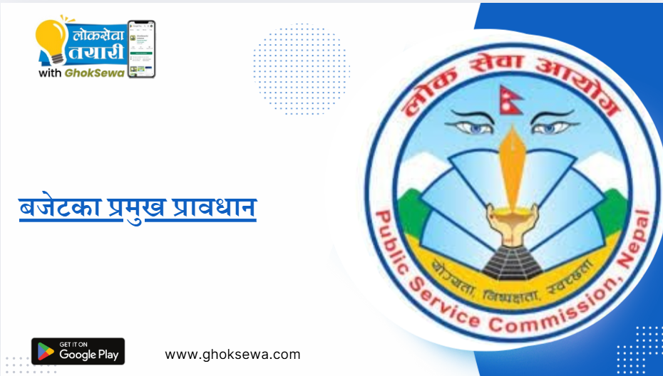 Loksewa with Ghoksewa | बजेटका प्रमुख प्रावधान